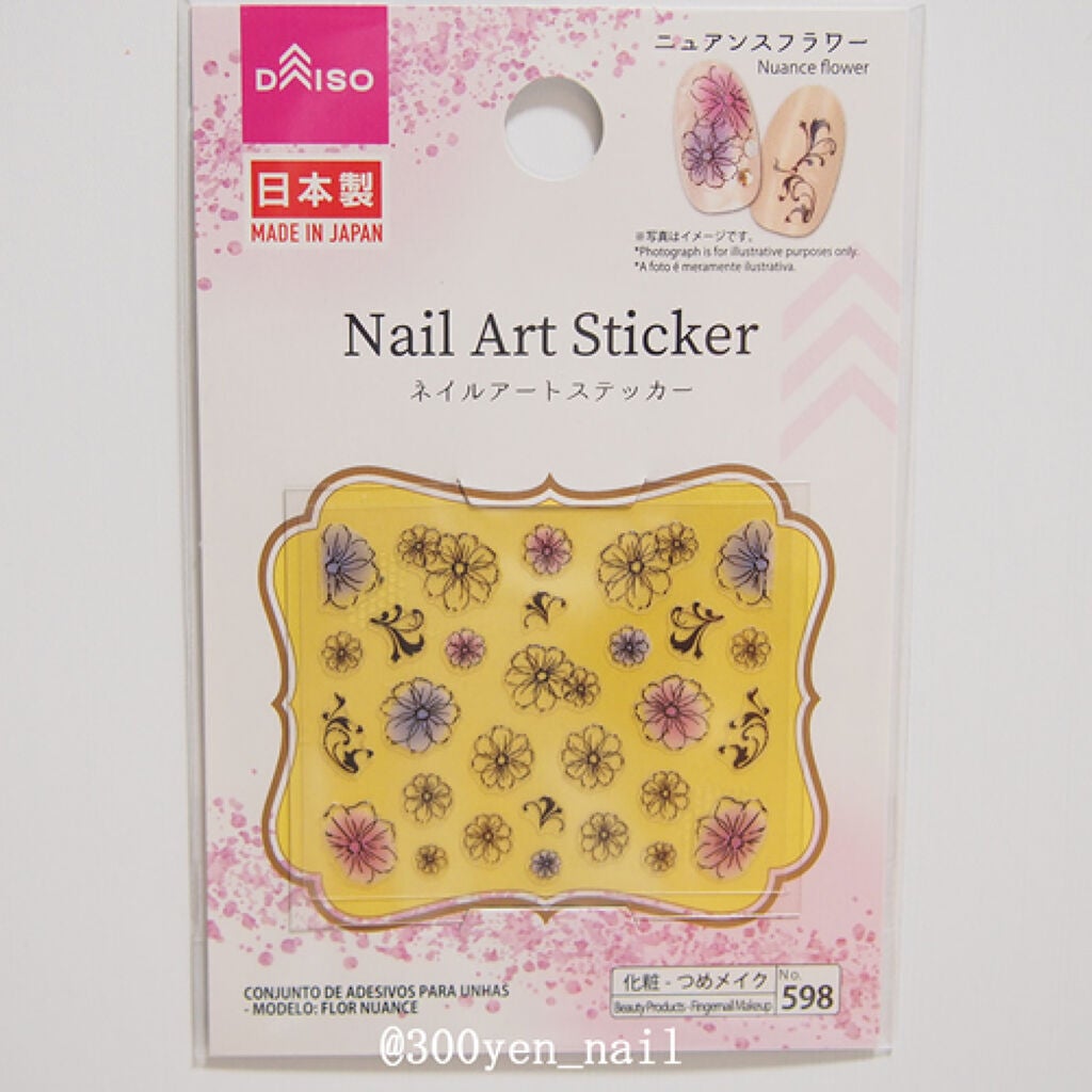 ネイルシール|daisoの口コミ「超優秀!100均で買えるおすすめネイルシール・パーツ!ダイソーのフラワーネイルシール。 」 By