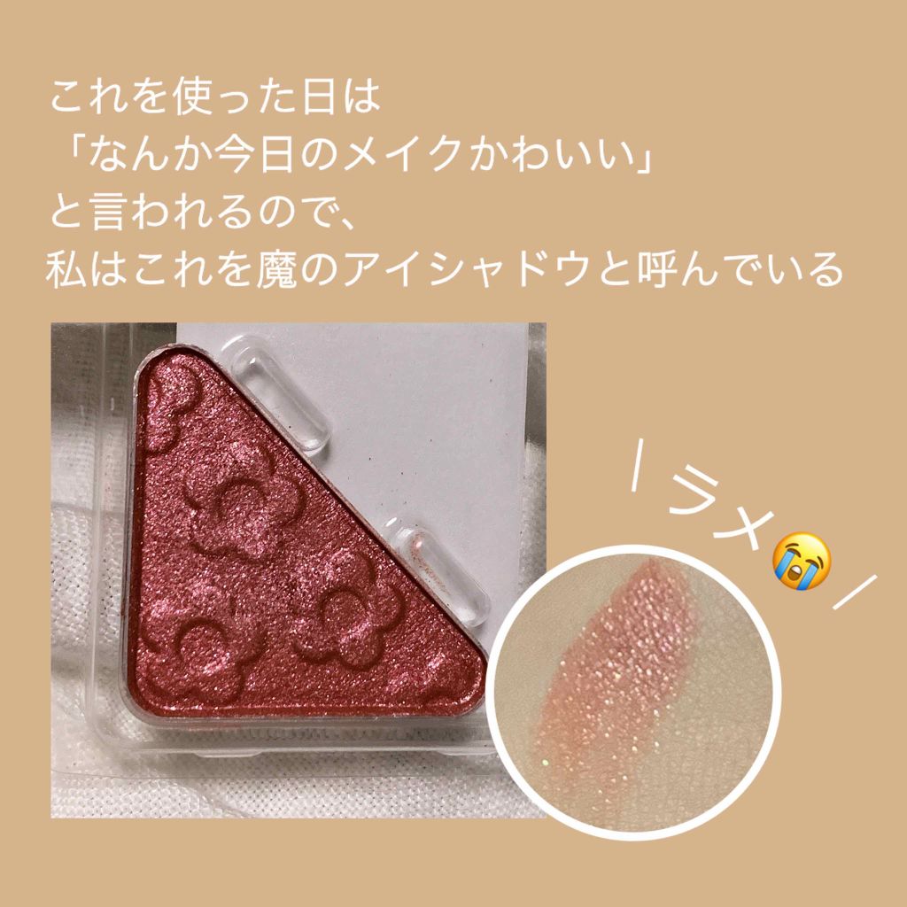 アイ オープナー旧|mary Quantの口コミ なんとなくふらりと寄ったマリクワで By トリキモ混合肌20代前半 Lips