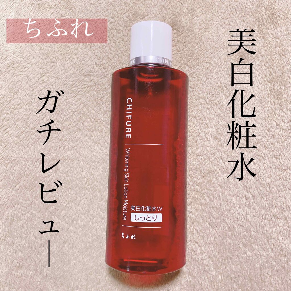 美白化粧水 W しっとりタイプ|ちふれの効果に関する口コミ ちふれ 美白化粧水 コットンパック用 By りんみん敏感肌 Lips
