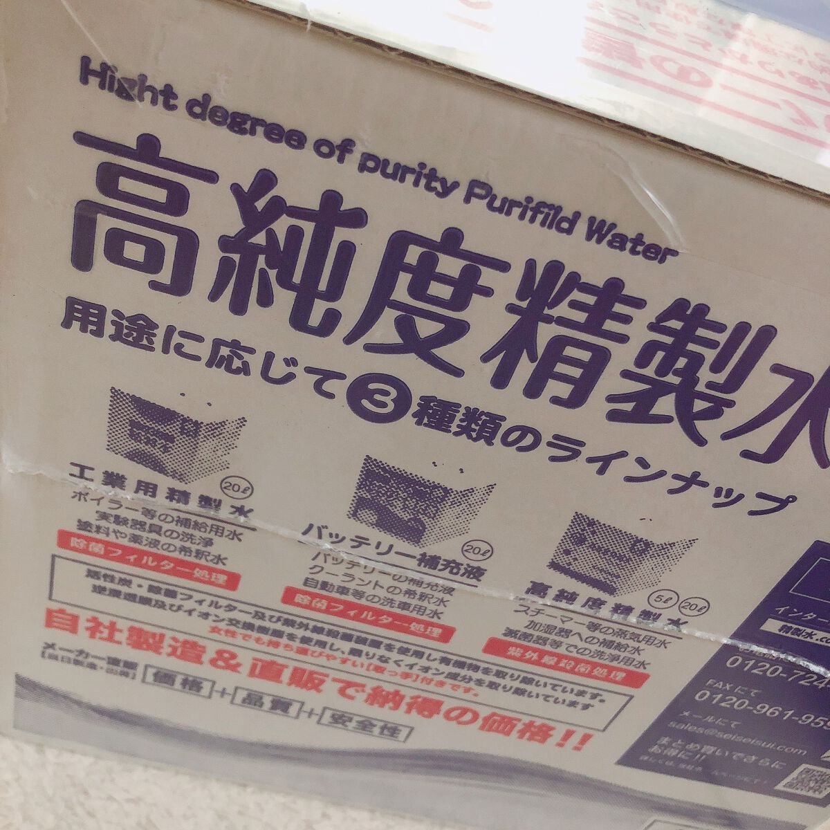 精製水(医薬品)|健栄製薬の口コミ Panasonicのスチーマーを使用する際は、 By 柚菜🍊混合肌20代後半 Lips