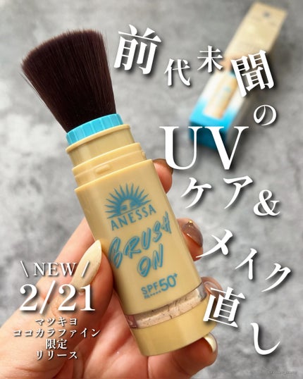 【2025年夏新作日焼け止めパウダー】アネッサ パーフェクト Uv ブラッシュオンパウダー|アネッサの使い方を徹底解説 混合肌におすすめの