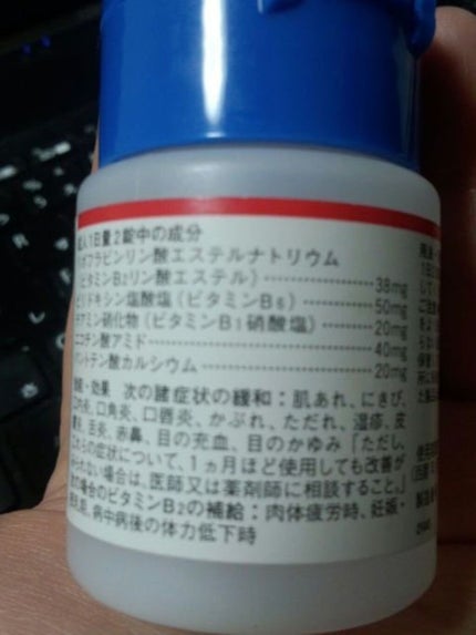 ビタロークbb(医薬品)|米田薬品工業の効果に関する口コミ 飲みきりサプリ サプリをひとつ飲みきったので記録します♪ By 小夜風乾燥肌