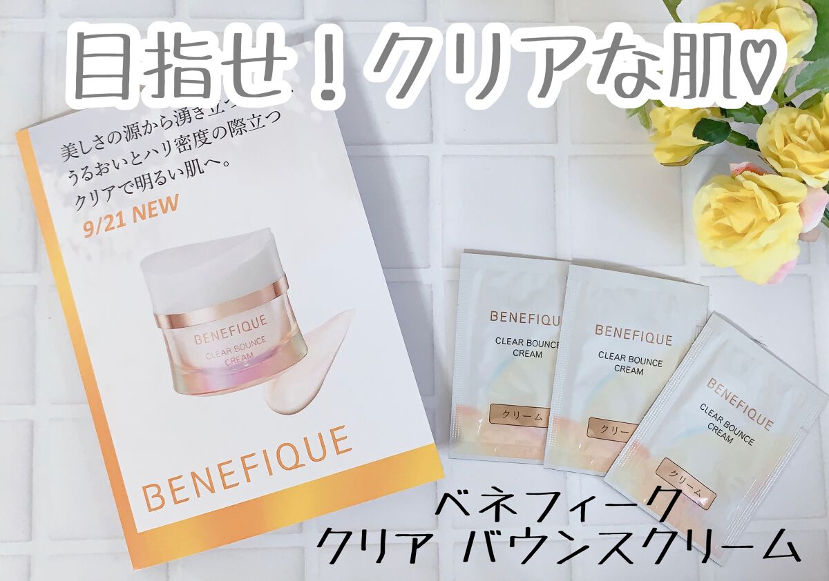 クリアバウンスクリーム |benefiqueの口コミ ナイトスキンケアの1番最後に🌙ハリ密度際立つクリアで明るい肌に導く薬用クリーム🌈