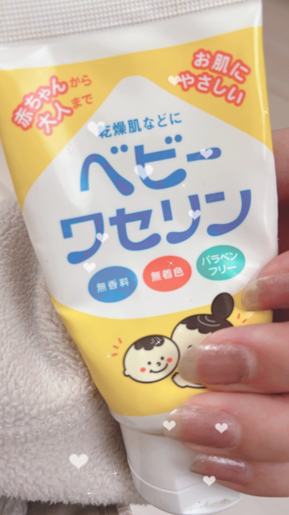 ベビーワセリン|健栄製薬の口コミ 健栄製薬ベビーワセリン👶 ベビーワセリンは使い勝手がいいのでしています🎵 By 中間管理職のための