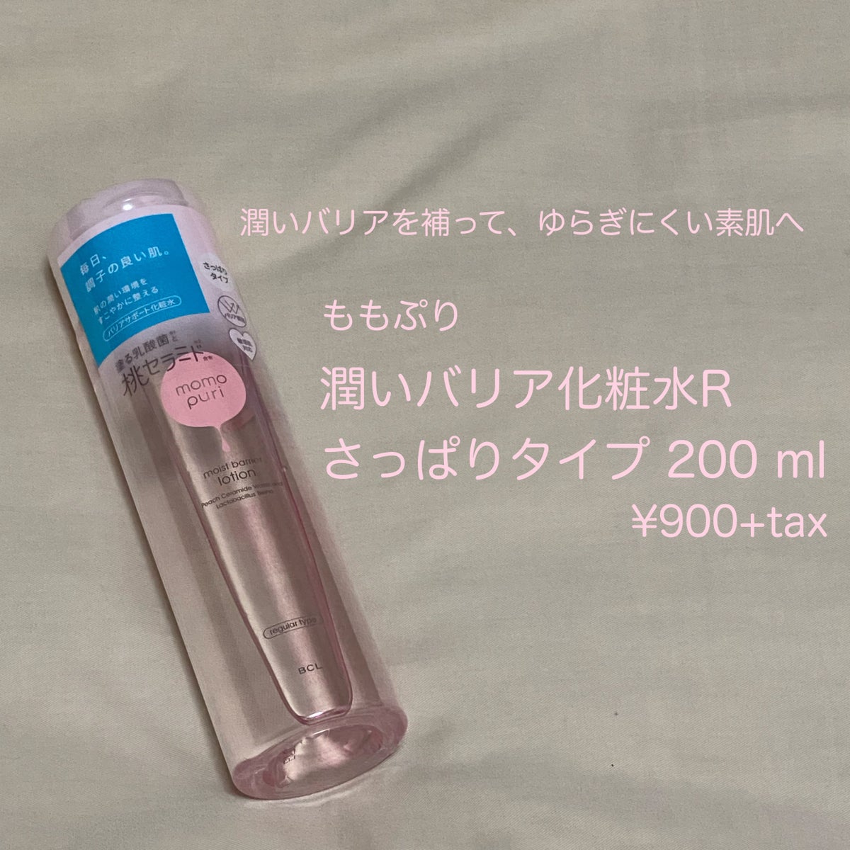 潤いバリア化粧水|ももぷりの口コミ 敏感肌におすすめの化粧水!ももぷり 潤いバリア化粧水r さっぱりタイプ 200ml By 産毛大明神
