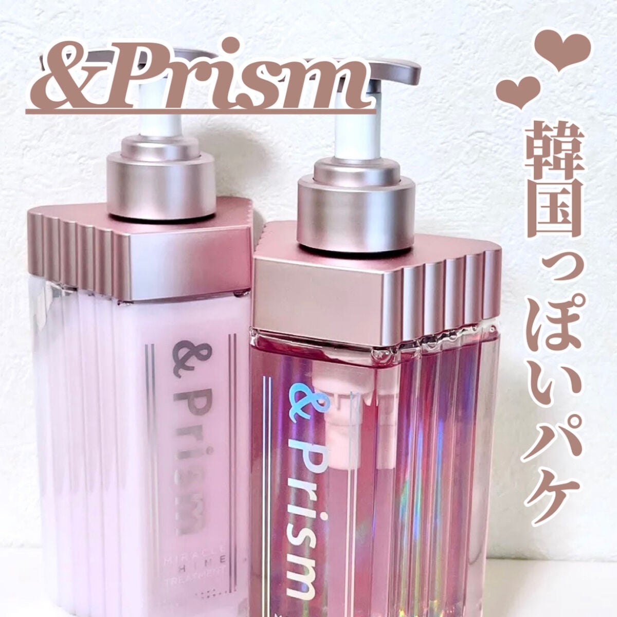 ミラクル シャイン シャンプーヘアトリートメント|andprismの口コミ ⭐️andprism Miracle Shineシャンプーandヘア