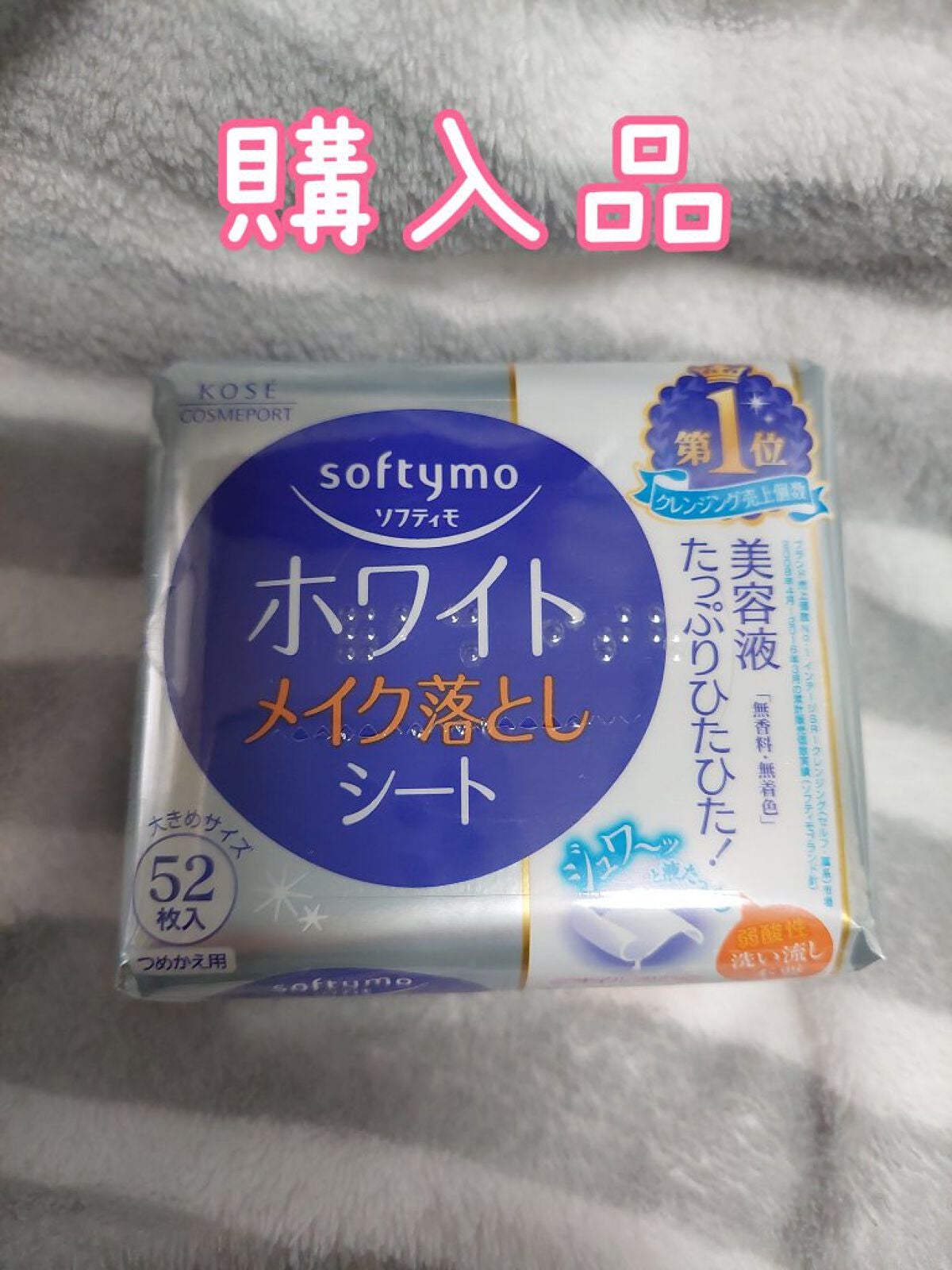 ホワイト メイク落としシート B|ソフティモの口コミ ソフティモ ホワイト メイク落としシート B詰め替え用 By たまご ๑ت๑