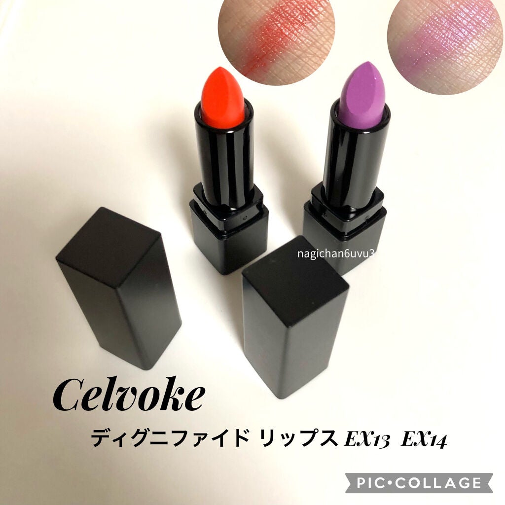 【新色レビュー】ディグニファイド リップス|celvokeの人気色を比較 Celvoke ディグニファイド リップス By Nagi ̈