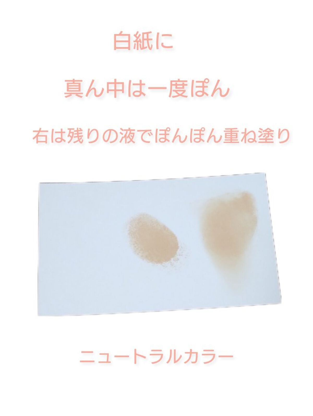 ダブルラスティング クッショングロウ|etudeの使い方を徹底解説 Etude ダブルラスティング クッショングロウ By Peach