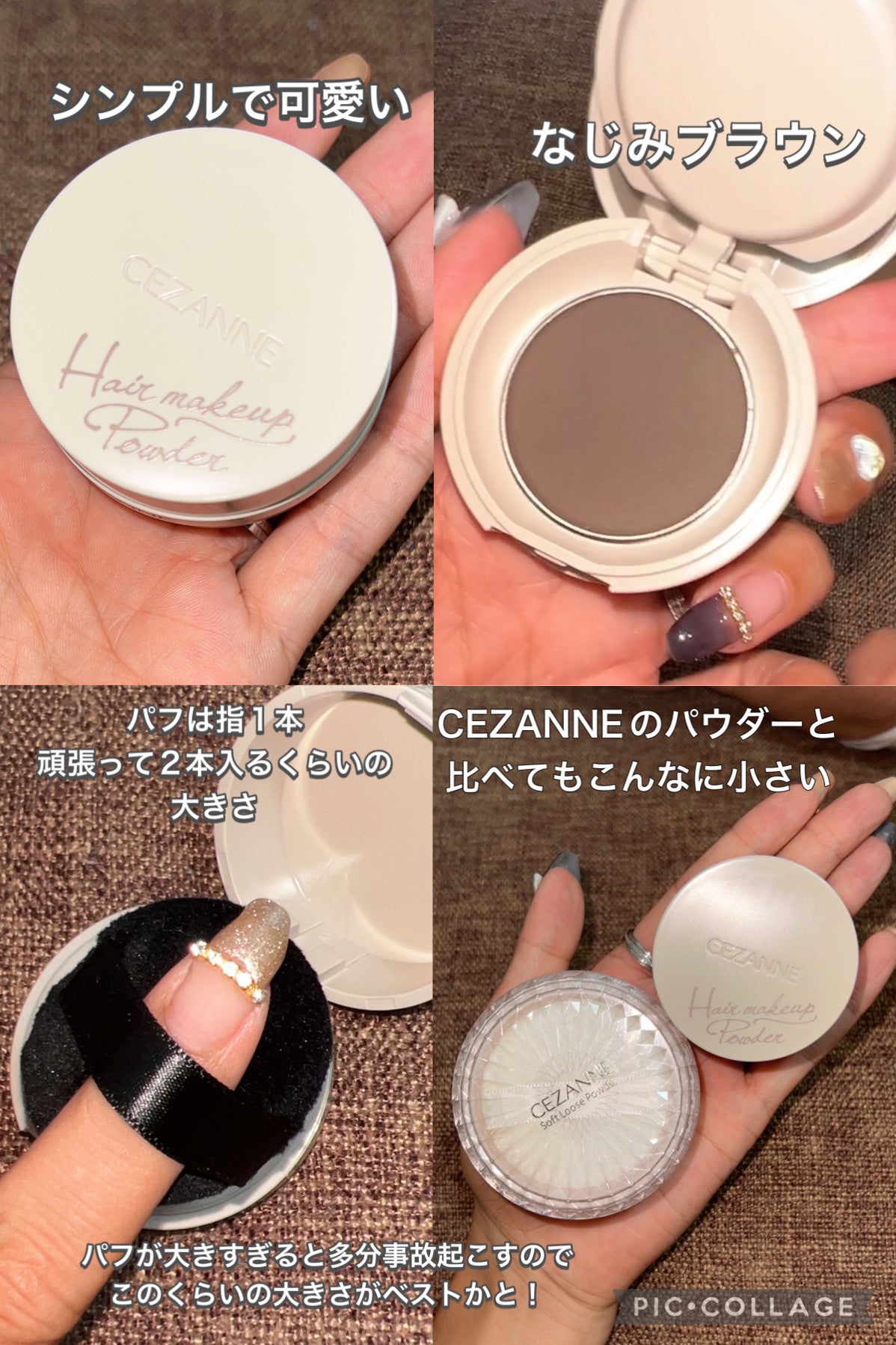 【2023年秋新作ヘアケア・スタイリング】ヘアメイクパウダー|cezanneの効果に関する口コミ 白髪と産後ハゲを隠してみた