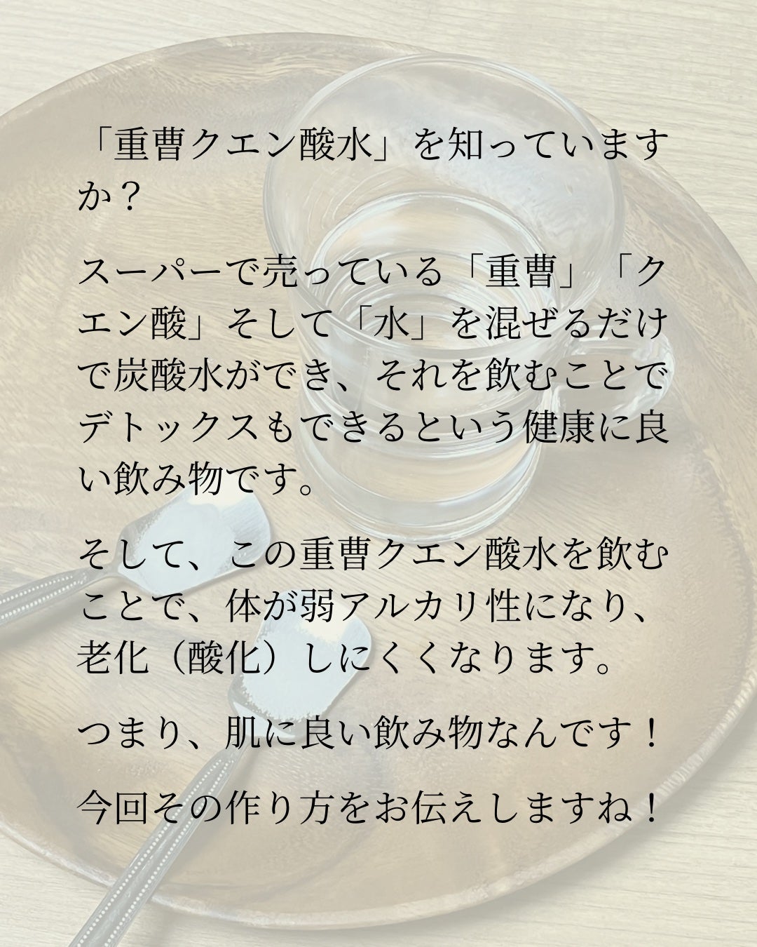 重曹タンサン|共立食品の口コミ 体をアルカリ性にする/ 重曹クエン酸水の作り方/ By Asari*フォロバ強化中乾燥肌40代後半