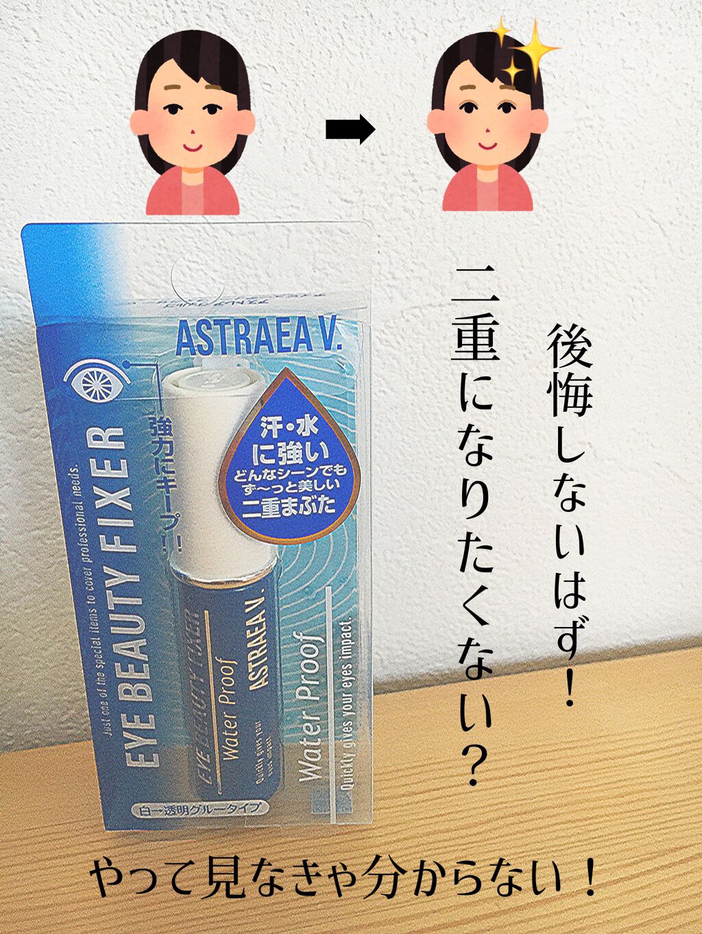 アイビューティー フィクサー Wp|アストレア ヴィルゴの口コミ アイビューティーフィクサー使い終わった感想 By ぱるむ乾燥肌