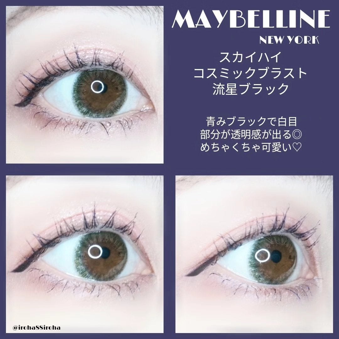 【新色レビュー】スカイハイ|maybelline New Yorkの口コミ Pr 青みブラックで抜け感と透明感を演 By イロハフォロ