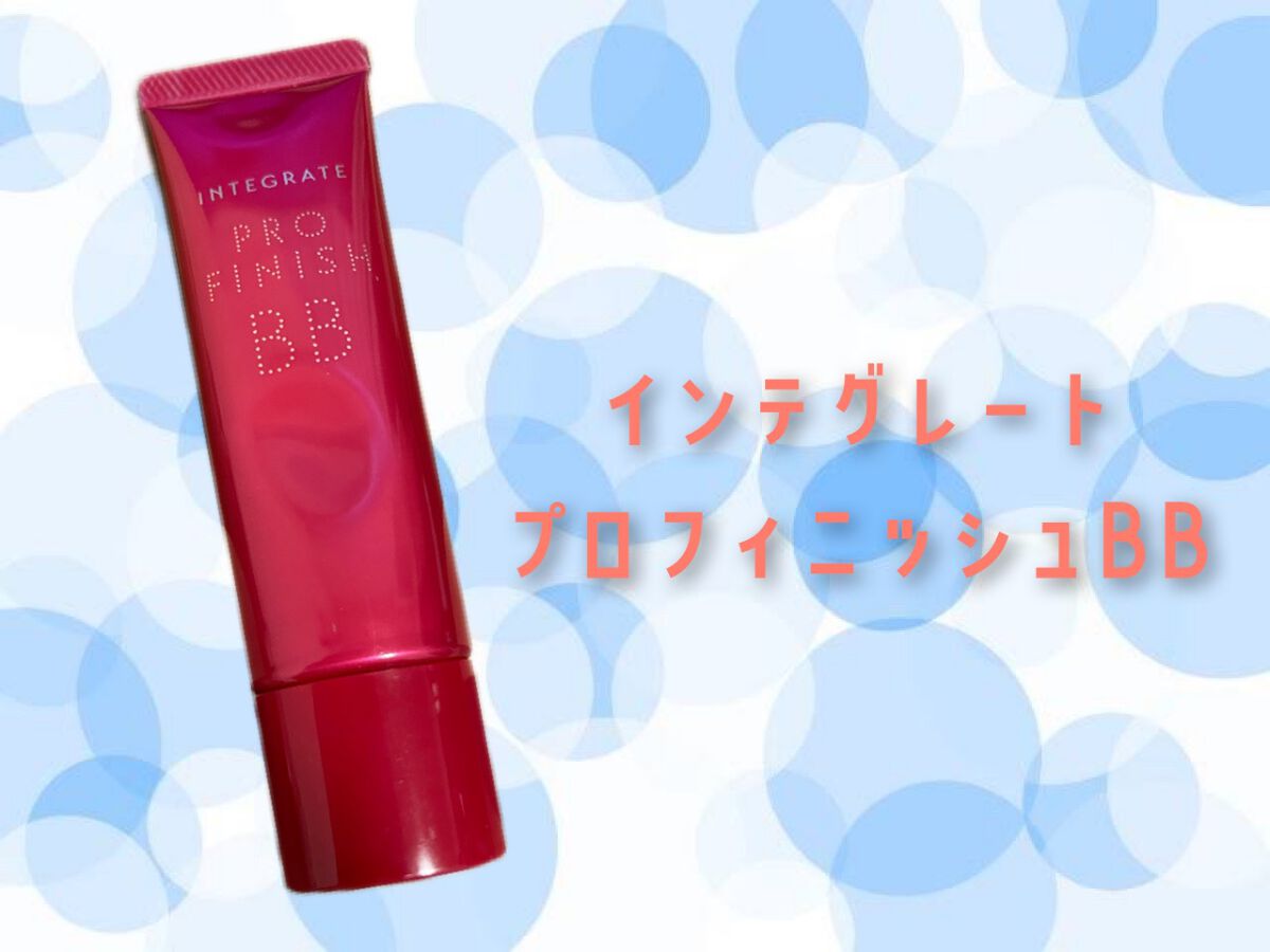 プロフィニッシュ Bb|インテグレートの色味は?色選びの参考になる口コミ 🌸インテグレートプロフィニッシュbb🌸 By 🌸otamin🌸