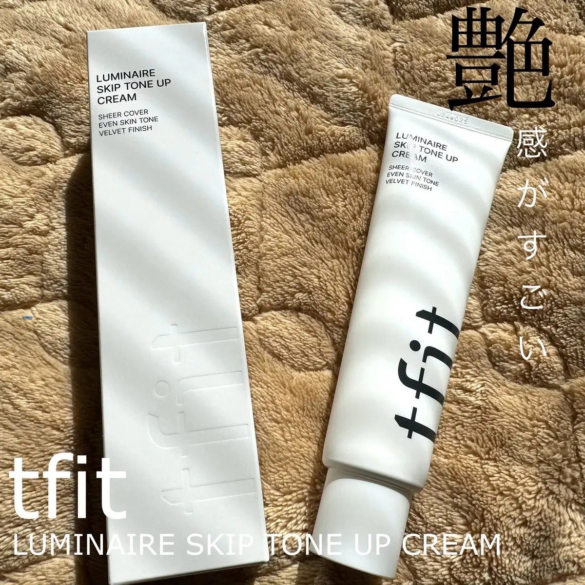 ルミネールスキップトーンアップクリーム|tfitの口コミ Tfit様から トーンアップクリームをご提供頂きました! By Ichi混合肌