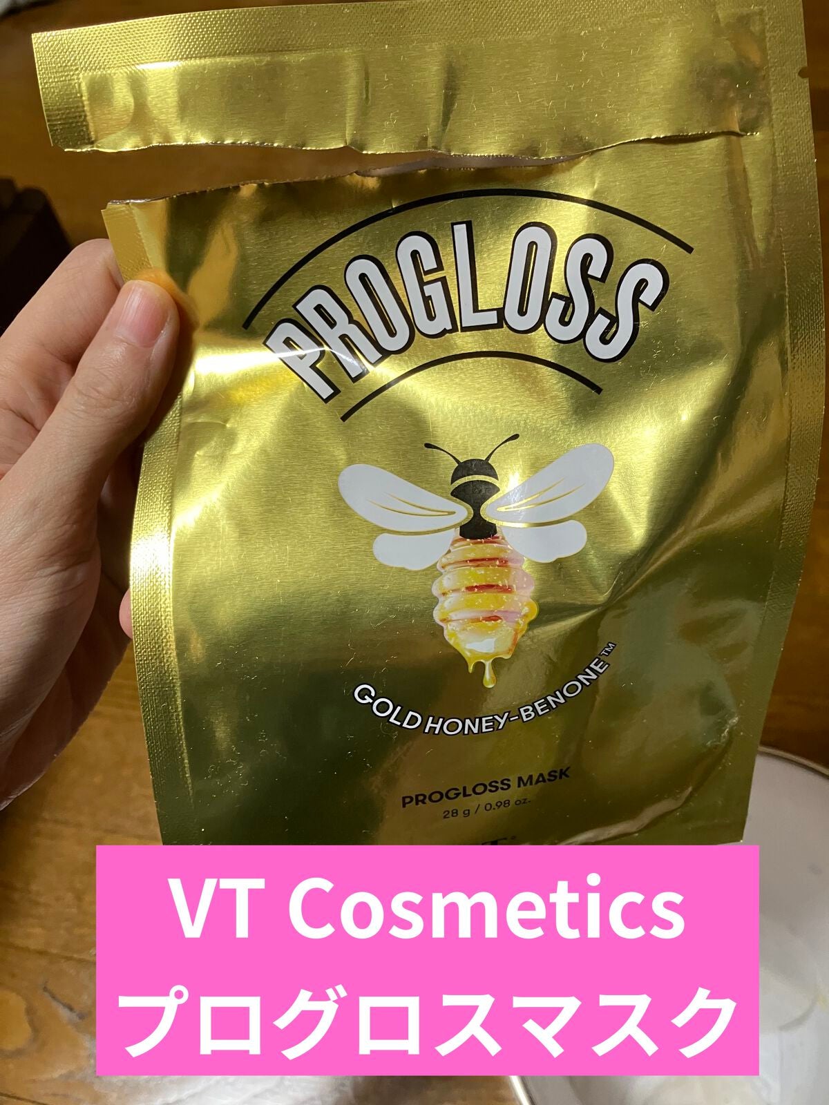 プログロス マスク|vtの使い方を徹底解説 Vt Cosmeticsプログロスマスク By ともちえ乾燥肌30代前半 Lips