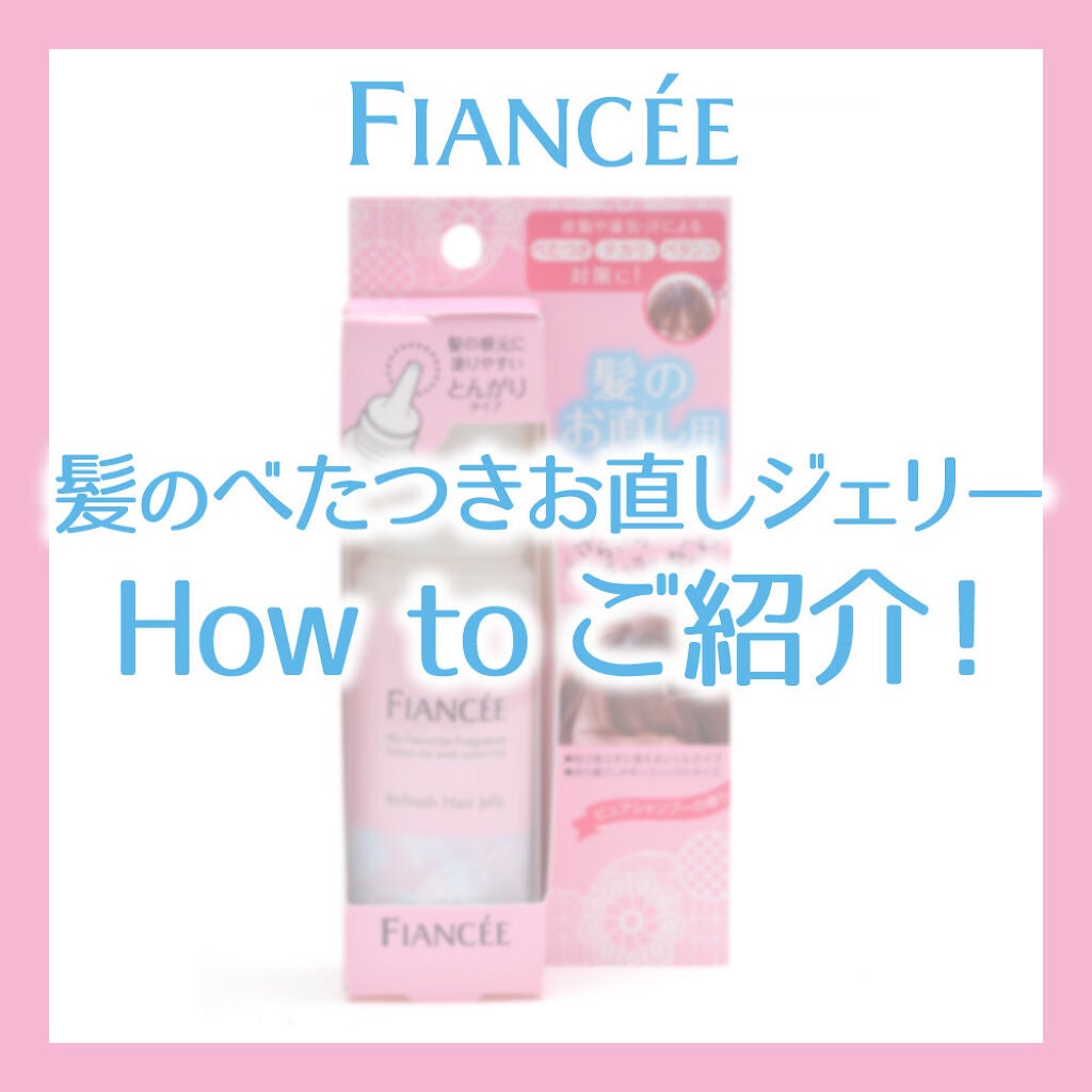 フィアンセ公式アカウント On Lips 「濡れ髪スタイリング派にもオススメ!! 」 Lips