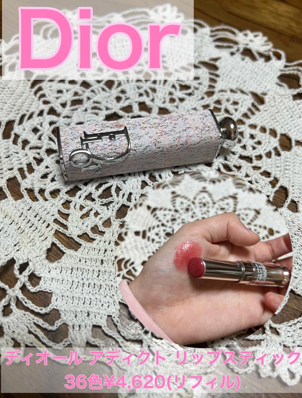 ディオール アディクト リップスティック|diorの口コミ Dior ディオール アディクト リップスティック By くぅちゃん毎日投稿