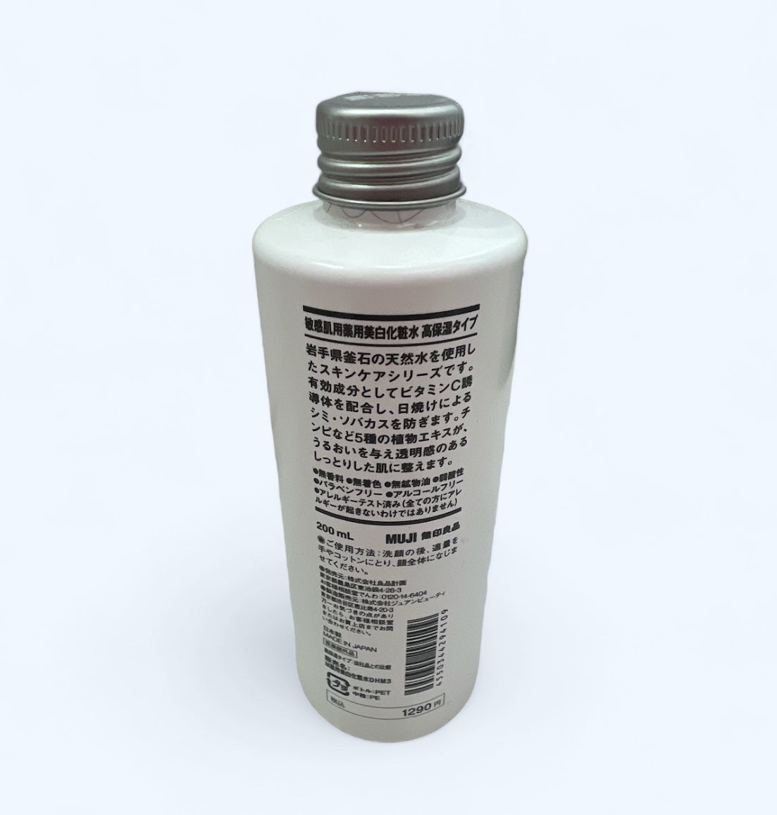 敏感肌用薬用美白化粧水|無印良品の効果に関する口コミ 【使った商品】 無印良品 敏感肌用薬用美白化粧水 高保湿タイプ By 🌻ℍ𝕀ℝ𝕆𝕄𝕀