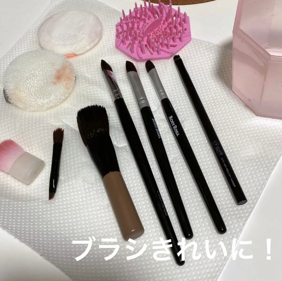 メイクブラシ専用クリーナー|daisoの口コミ 超優秀!100均で買えるおすすめ化粧小物!メイクブラシ専用クリーナー ちょっと汚れ残ってる