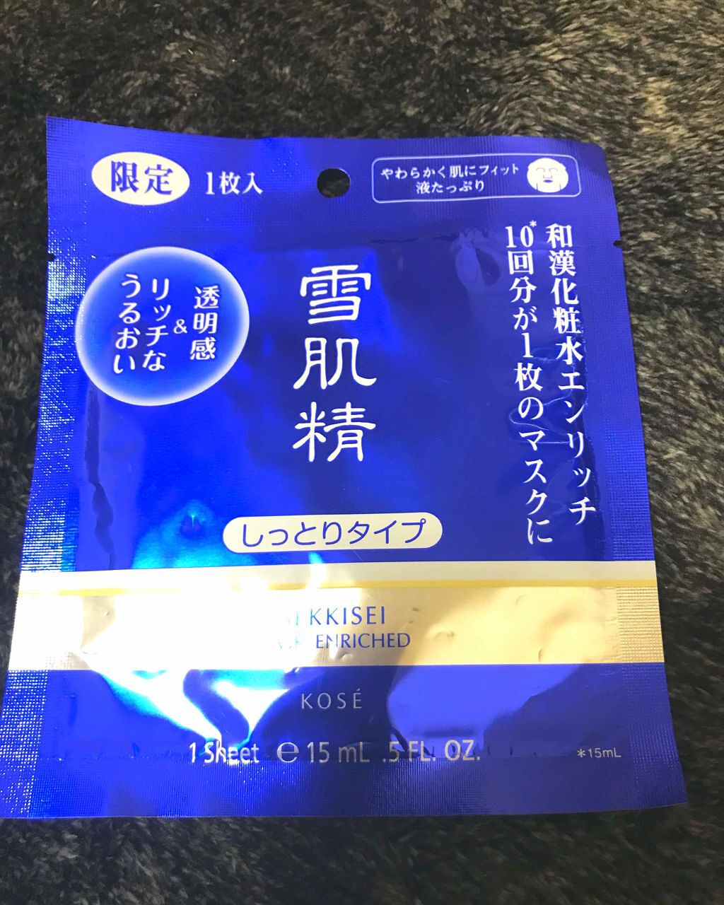 【限定シートマスク・パック】薬用 雪肌精 マスク|雪肌精の口コミ 雪肌精 限定!!1枚入 やわらかく肌にフィット!! By 愛裕乾燥肌