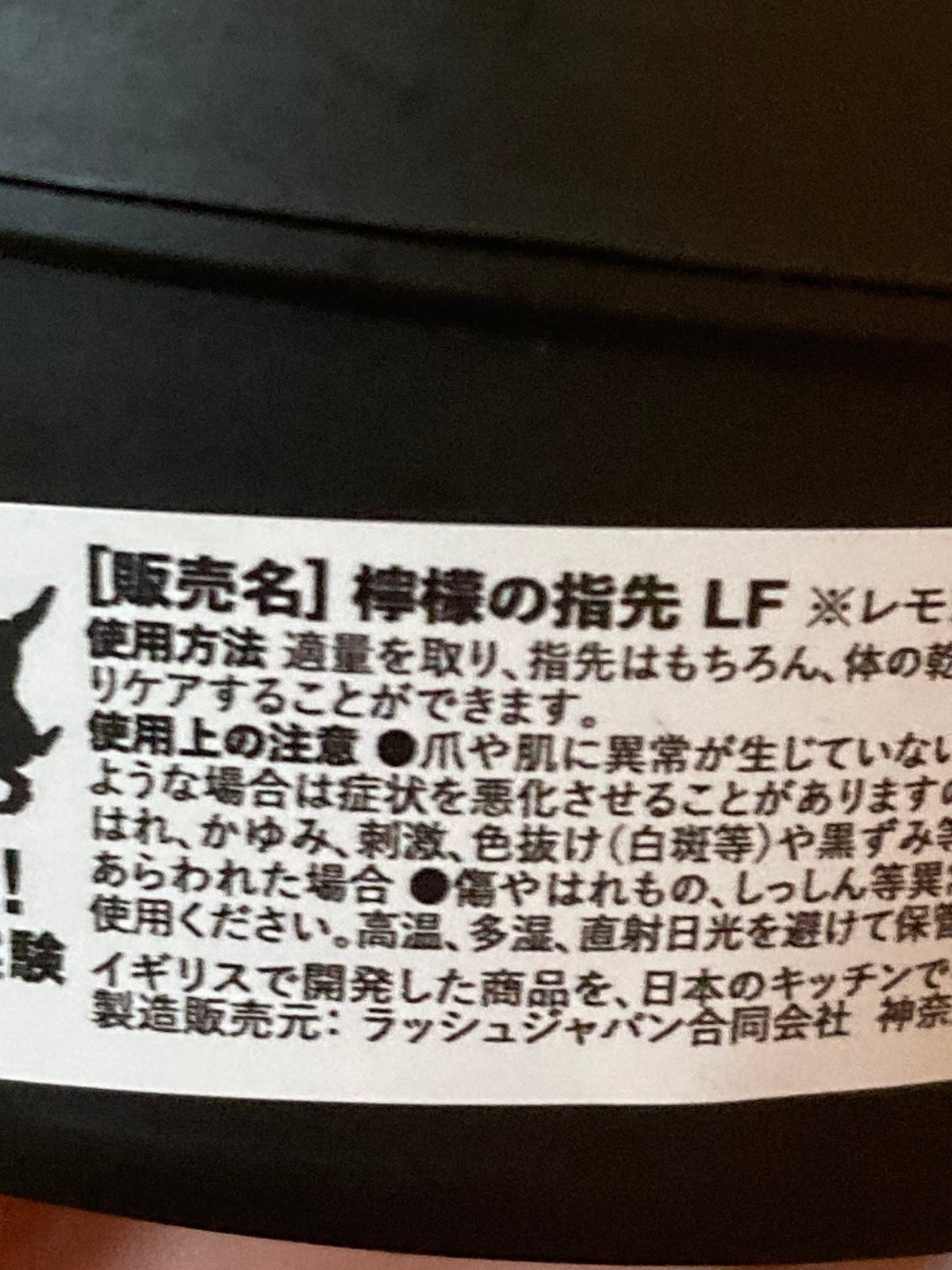 檸檬の指先|ラッシュの口コミ リア友からの紹介による購入。 By Mayumi フォロバ100脂性肌 Lips