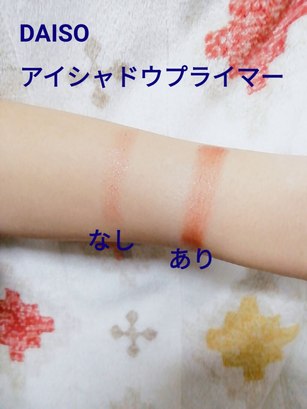 Ur Glam Eyeshadow Primer|u R Glamの口コミ 前々から気になっていた Daisoのアイシャドウプライマー