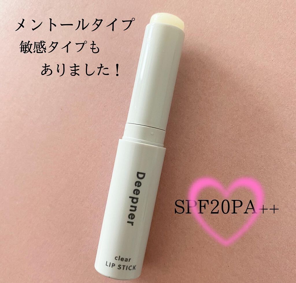 ディープナーリップ|メンタームの口コミ メンタームリップが有名な 近江兄弟社のディープナーリップ🍃 By ゆうぴー☁️乾燥肌20代後半