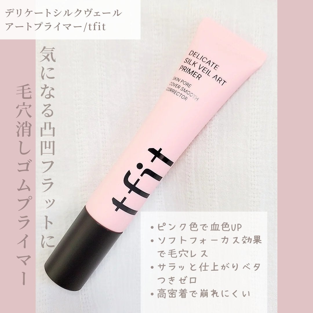 デリケートシルクヴェールアートプライマー|tfitの口コミ ティーフィット様tfitjp より By 🍓あんな🍫乾燥肌 Lips