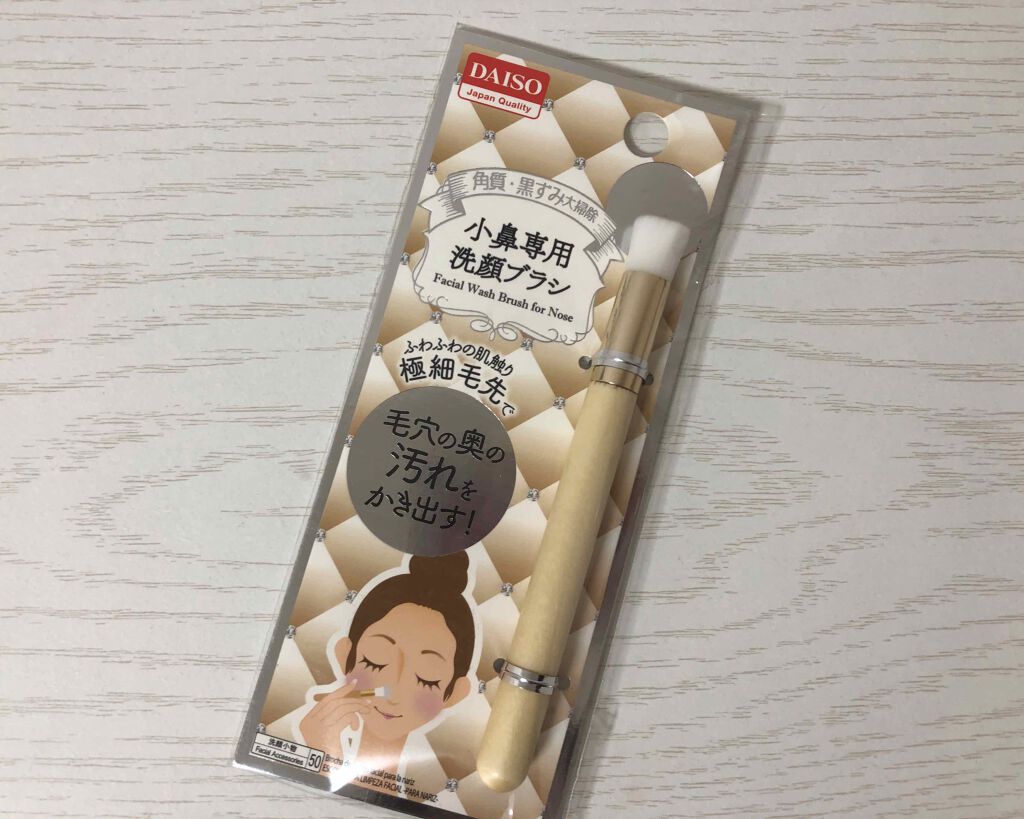 小鼻専用 洗顔ブラシ|daisoの効果に関する口コミ ダイソー 小鼻専用洗顔ブラシ By もい混合肌30代前半 Lips