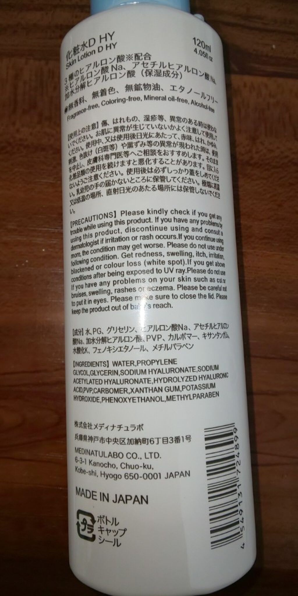ヒアルロン酸化粧水 配合化粧水|daisoの口コミ 超優秀!100均で買えるおすすめ化粧水!こちらはdaisoで購入したヒアルロン酸配