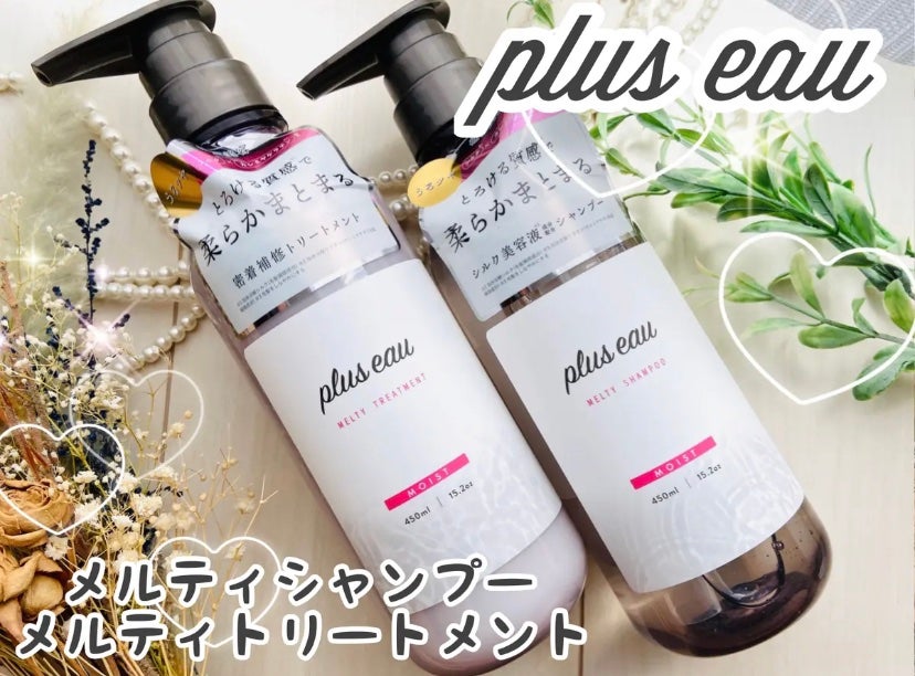 メルティシャンプーメルティトリートメント|plus Eauの口コミ プリュスオー メルティシャンプーメルティトリートメント By もや
