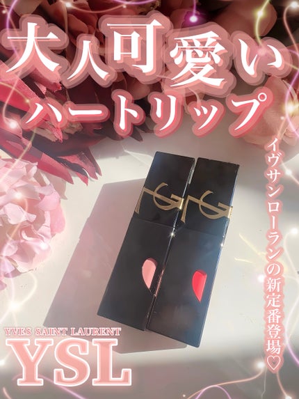 【試してみた】ysl ザ インクス ヴィニルクリーム Yves Saint Laurent Beauteの人気色・イエベブルベ別の口コミ