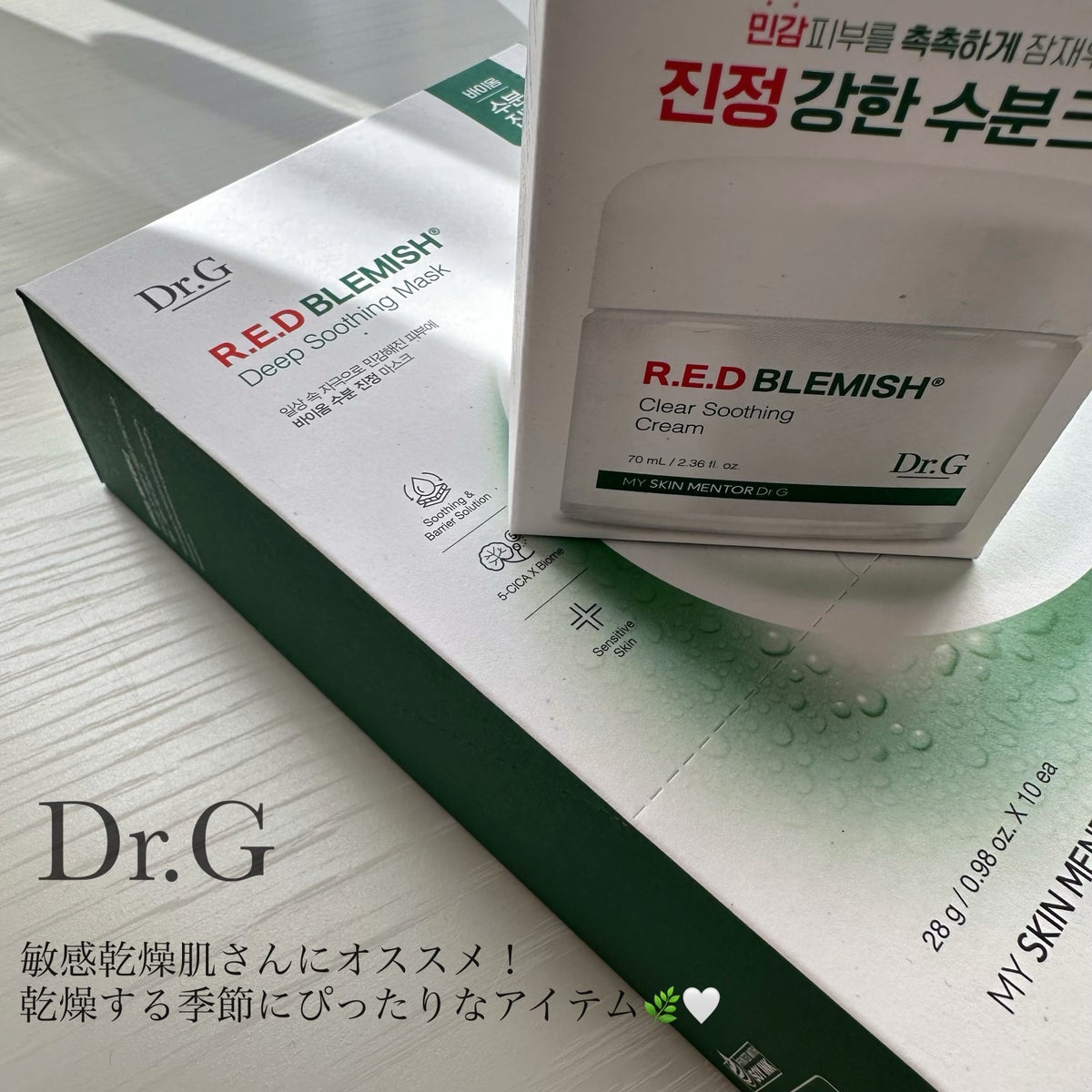 レッドブレミッシュ クリアスージングクリーム|drgの口コミ Drg レッドブレミッシュ クリアスージングクリーム🤍 By 🐰sach