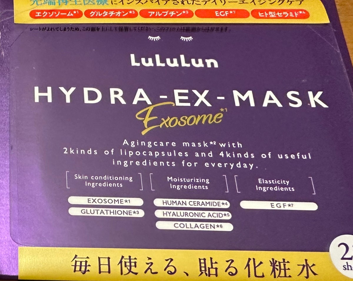 ルルルン ハイドラ Ex マスク|ルルルンの口コミ ルルルン ハイドラexマスク By まり混合肌20代前半 Lips