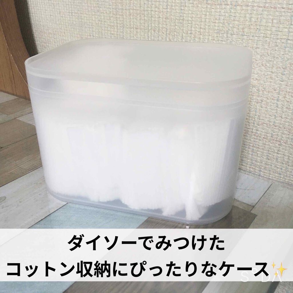 コスメケース|daisoの口コミ 超優秀!100均で買えるおすすめコスメ!今回ご紹介するのは ちょうどコットンひと袋分の収納が出来る