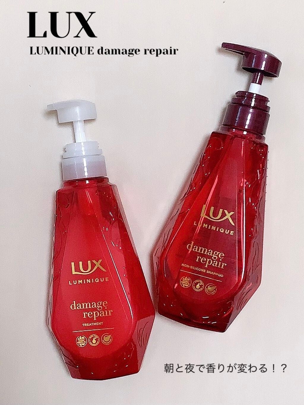 ルミニーク ダメージリペア シャンプー/トリートメント|luxの効果に関する口コミ Lipsを通してラックス様から商品を頂きました👏 By
