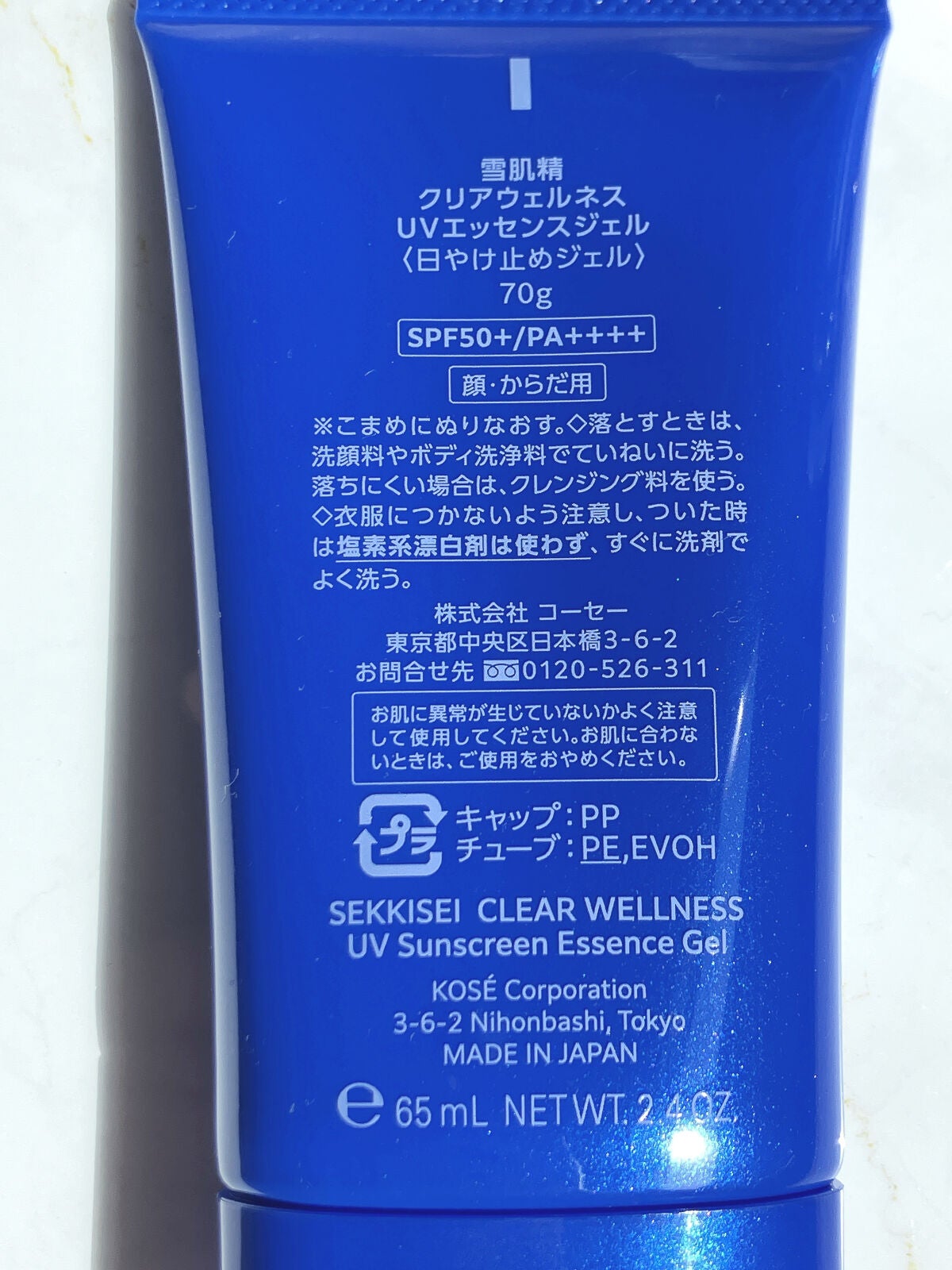 Uvエッセンスジェル|雪肌精 クリアウェルネスの効果に関する口コミ イエベ春におすすめの日焼け止め・uvケア!2023年2月16日発売の