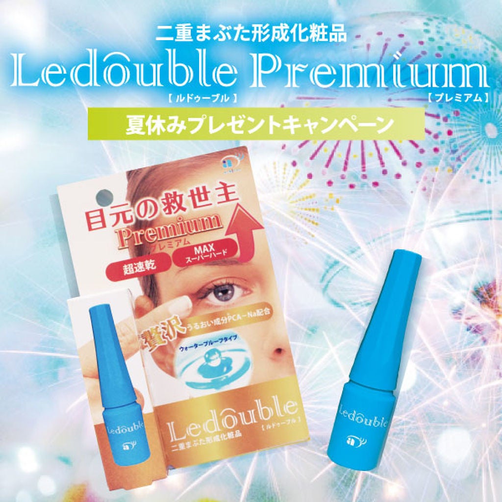 ルドゥーブル プレミアム!夏休みプレゼントキャンペーン! Lips