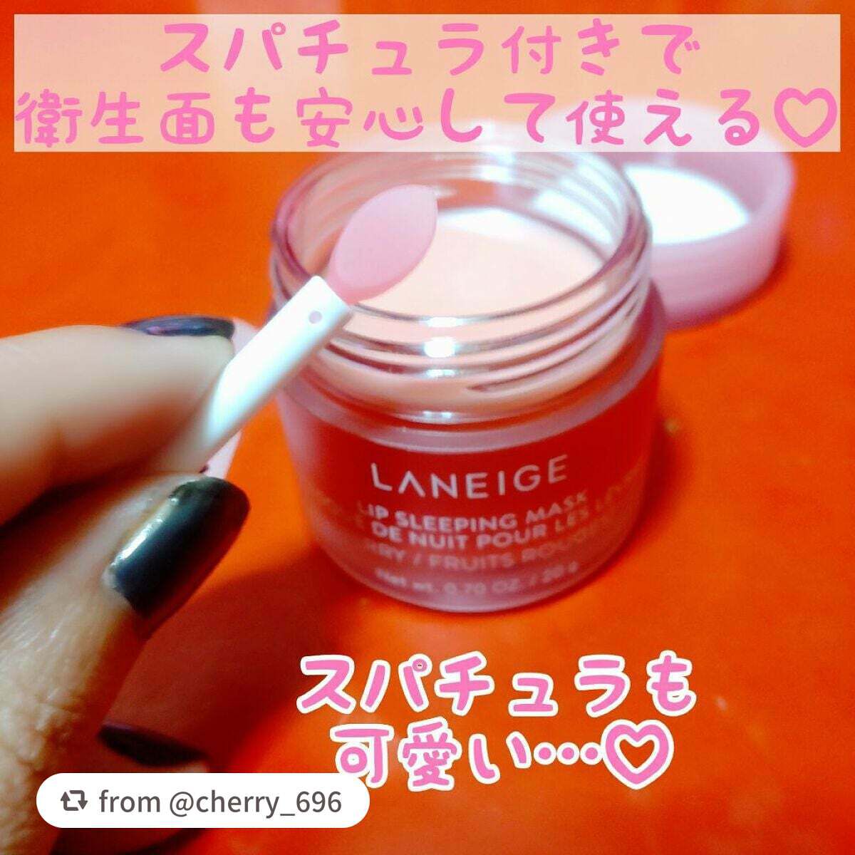【公式】laneigeラネージュ On Lips 「【リポストlipsユーザー様のコメントをご紹介】 」 Lips