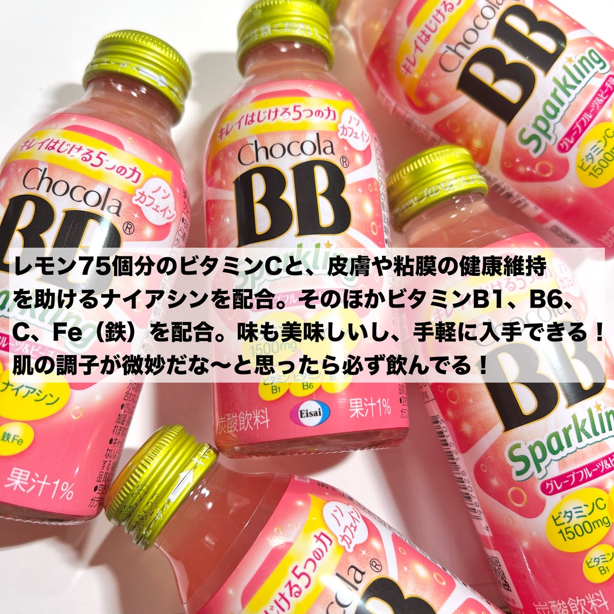 チョコラbbスパークリング|チョコラbbの口コミ 肌荒れが気になったら必ず飲む🍸💕 By チャンユカ脂性肌 Lips