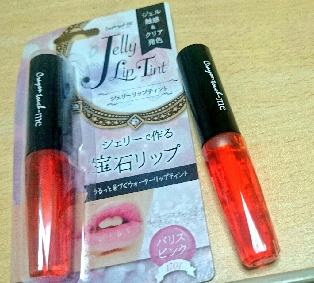 ジェリーリップティント|セリアの口コミ 超優秀!100均で買えるおすすめリップグロス! セリア ジェリーリップティント 税込108円