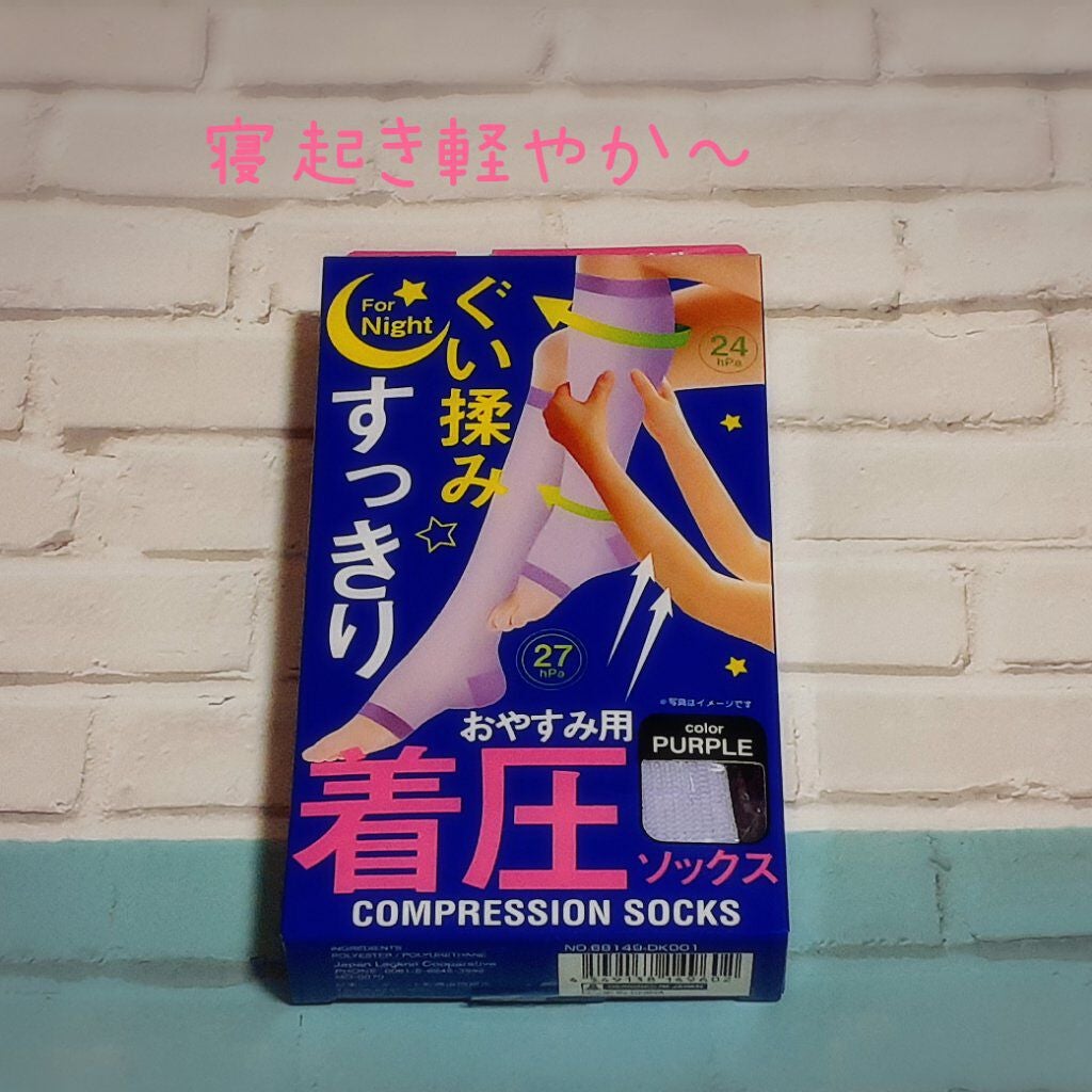 おやすみ着圧ソックス|ドン・キホーテの口コミ ⭐ドン・キホーテ おやすみ着圧ソックス By ずぼ看乾燥肌20代後半 Lips