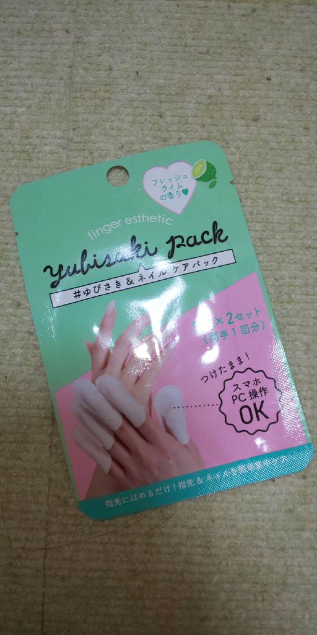 ゆびさき&ネイルケアパック|daisoの口コミ 超優秀!100均で買えるおすすめネイル用品!こちらはdaisoで購入した指先パックライムの