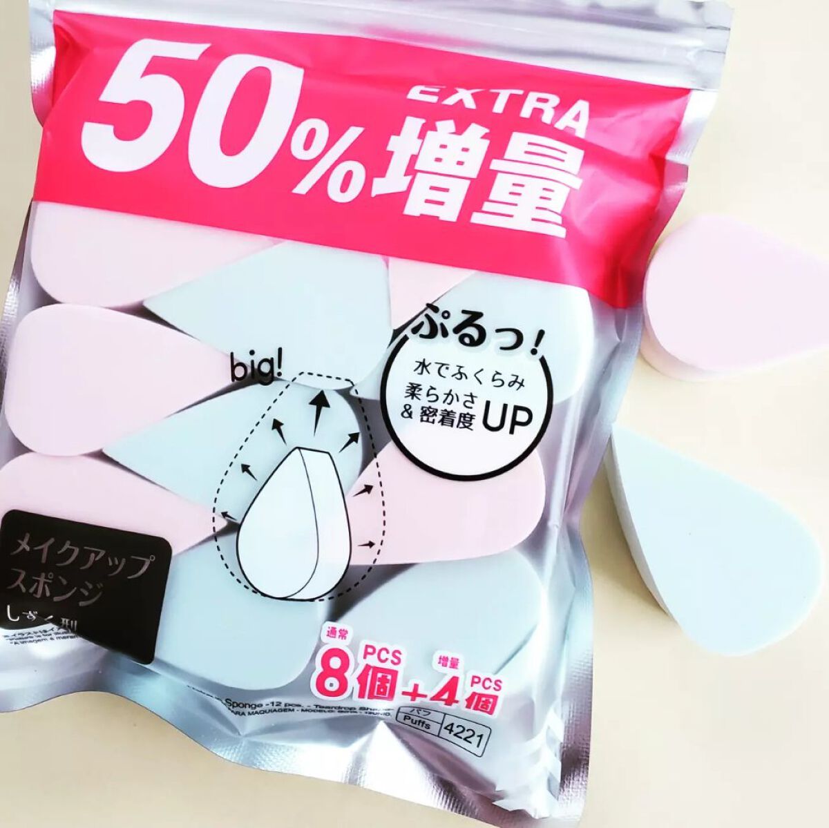メイクアップスポンジ しずく型|daisoの口コミ 超優秀!100均で買えるおすすめパフ・スポンジ!ファンデーション下地やbbクリームに