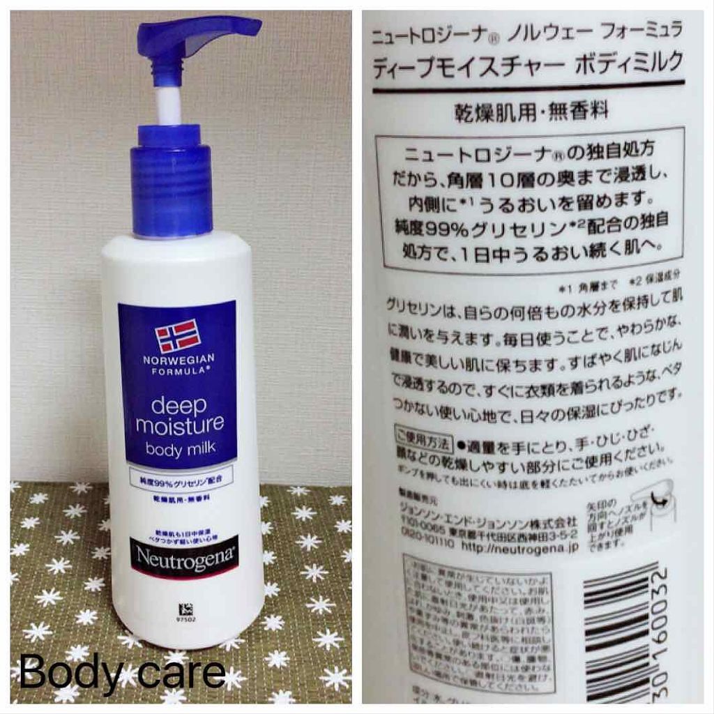 ノルウェー フォーミュラ ディープモイスチャー ボディミルク|neutrogenaの口コミ ニュートロジーナ ディープモイスチャー ボディ