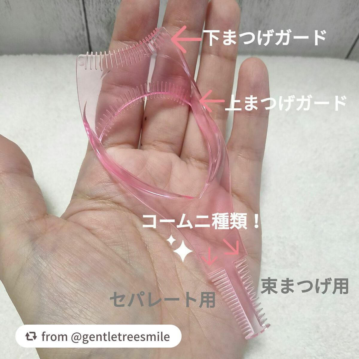 貝印公式アカウント On Lips 「【gentletreesmileさんから引用】 」 Lips