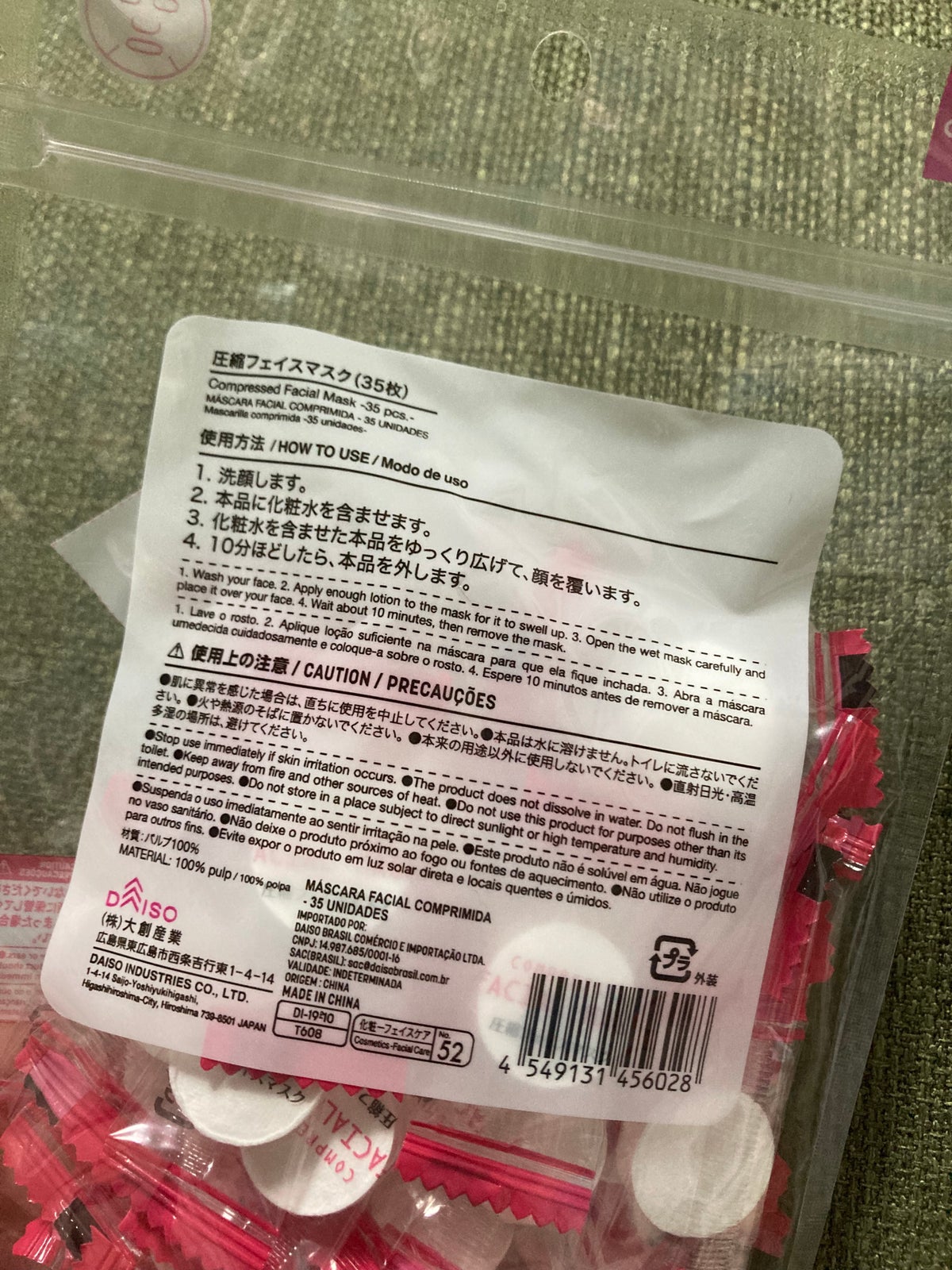 圧縮フェイスマスク|daisoの口コミ 超優秀!100均で買えるおすすめシートマスク・パック!本日の購入品 Daiso 圧縮フェイスマスク