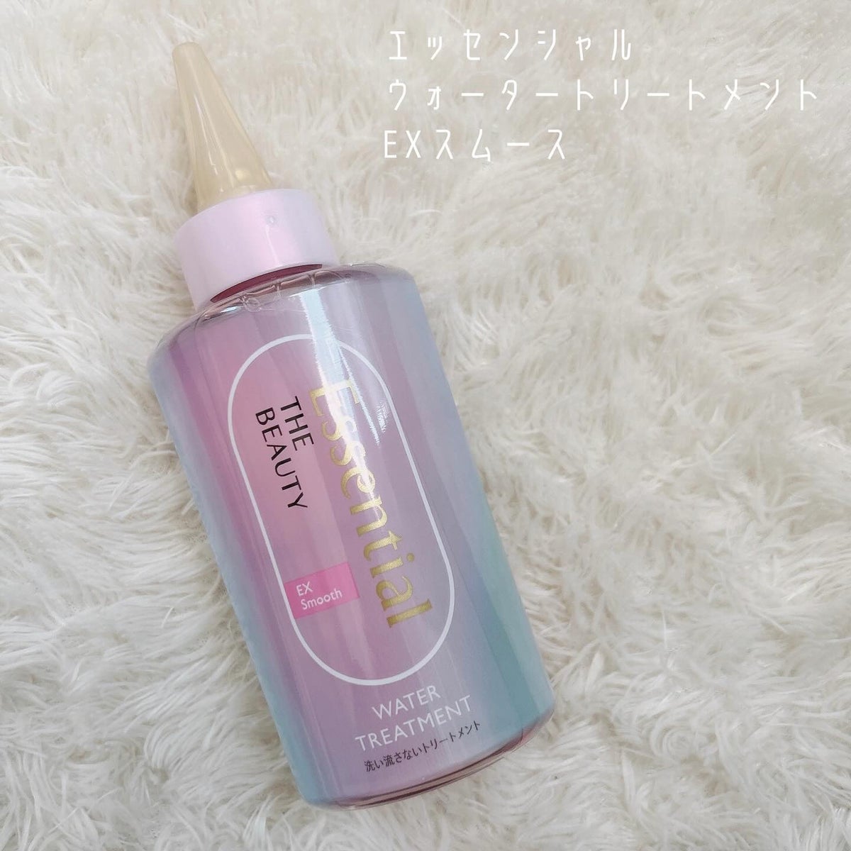 ザビューティ ウォータートリートメント |エッセンシャルの口コミ ベスコス受賞👑 話題の水トリートメントを使ってみたよ💕 By Emma