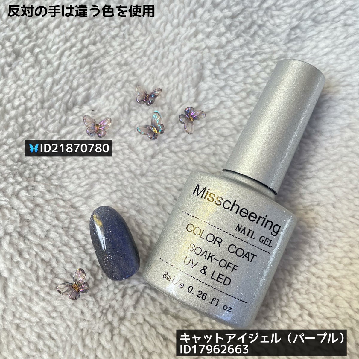 Sheinのネイル・ネイルケア ネイルパーツ&ジェルネイルを使った口コミ Shein激安セルフジェルネイル💅 By Umi乾燥肌20代